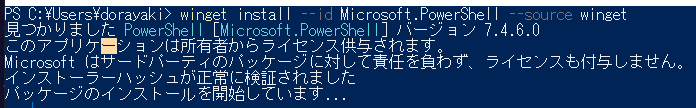 PowerShellでのWinGetによる環境構築 #winget - Qiita