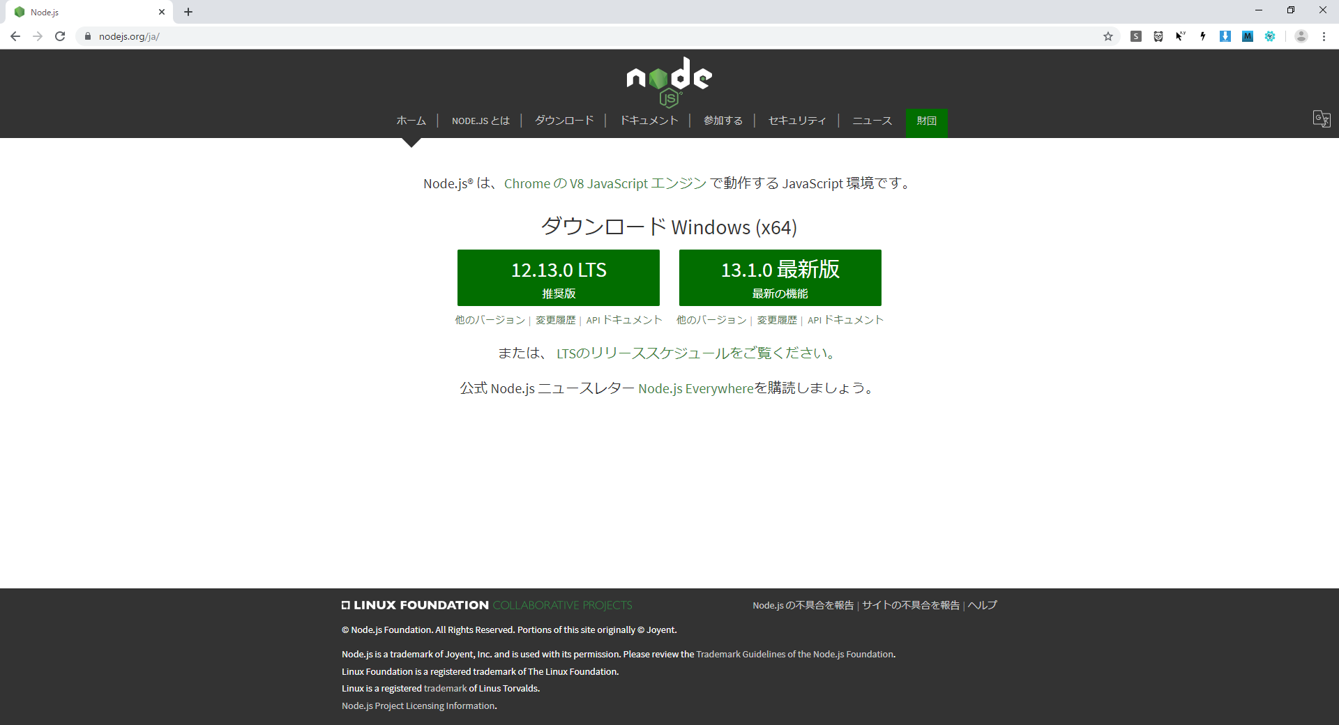 本当の初心者のためのnodejs超入門 ~環境構築編~ Javascript Qiita 