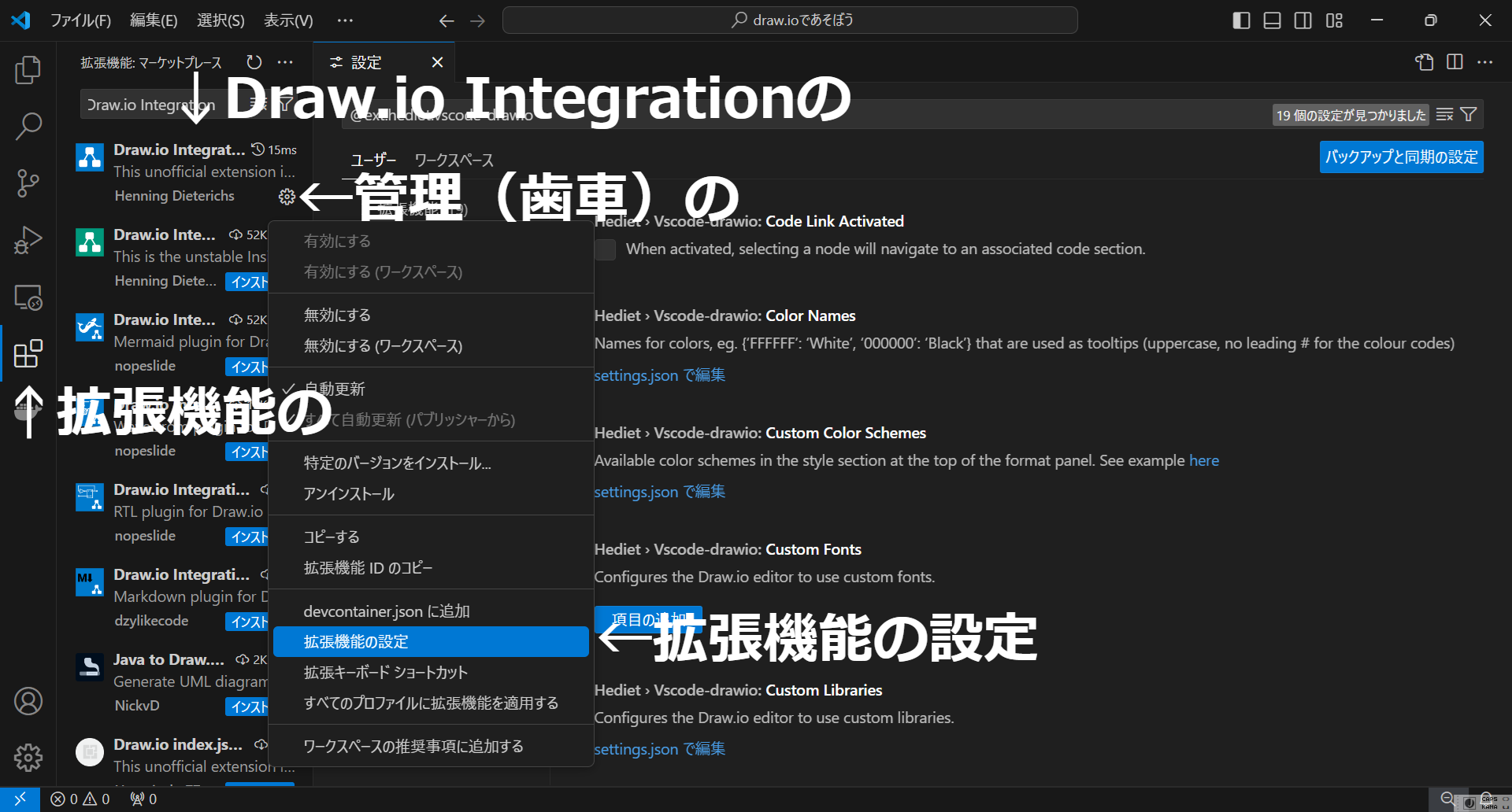 Draw.io Integration でデフォルトのデザインを変更したい #VSCode-Extension - Qiita