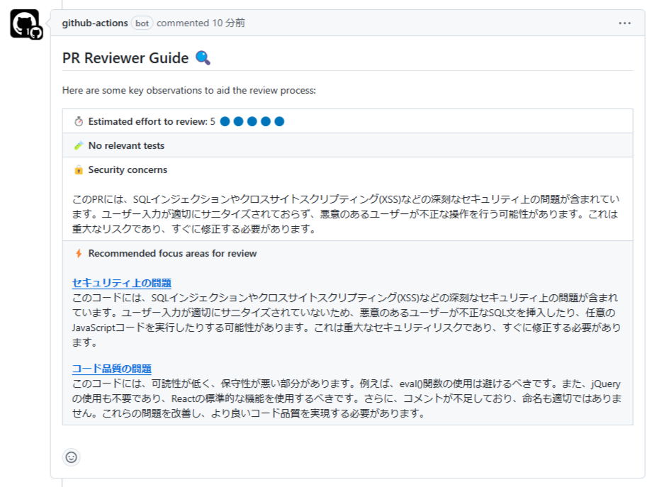AI使ってPR時のコードレビュー自動化(GitHubActions + PR-Agent + Amazon Bedrock) #AWS - Qiita