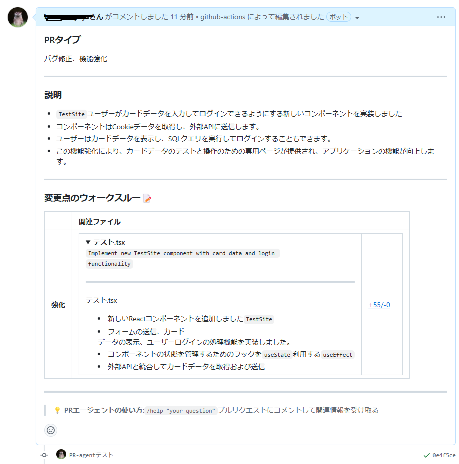 AI使ってPR時のコードレビュー自動化(GitHubActions + PR-Agent + Amazon Bedrock) #AWS - Qiita