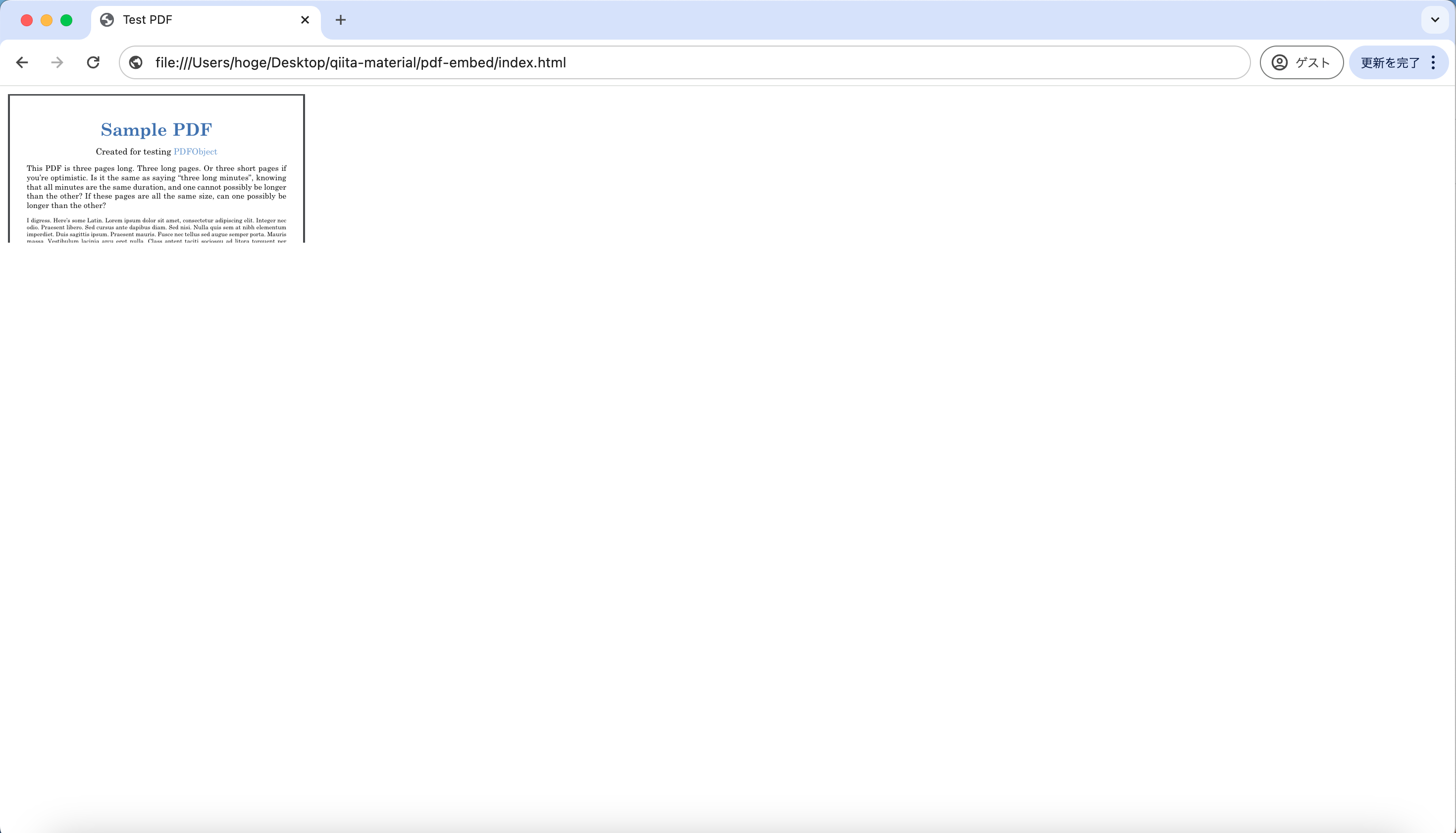 HTMLだけでPDFを画面全体に表示する #JavaScript - Qiita