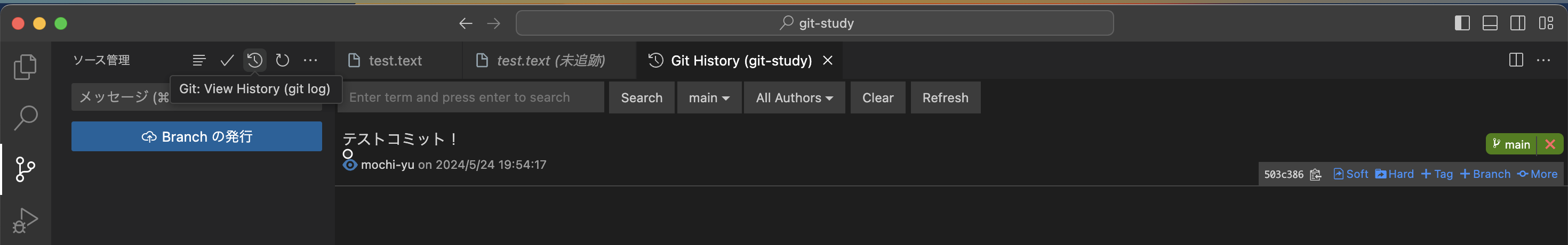 VSCode上でのGitの基本操作を紹介 #初心者 - Qiita