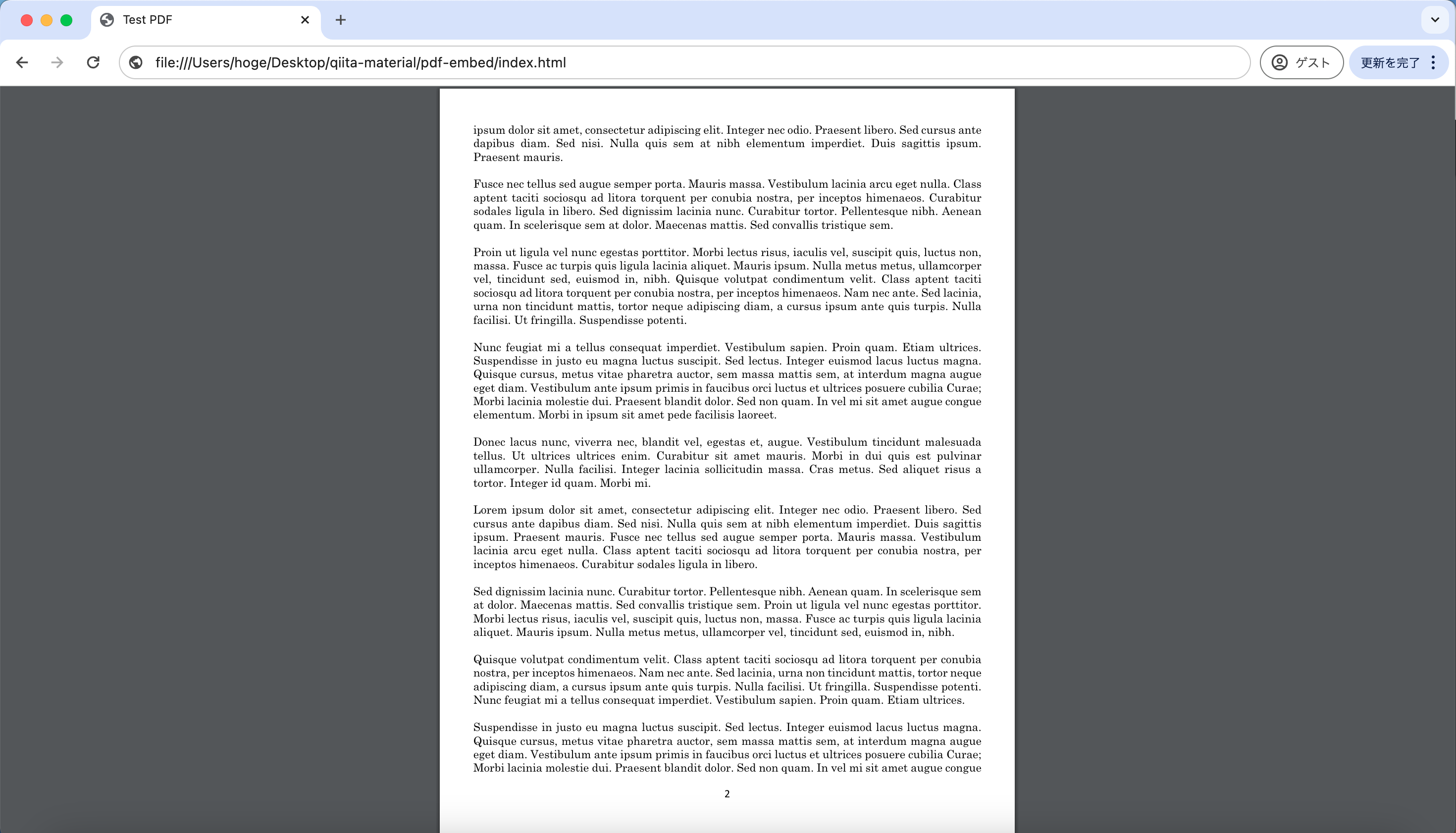 HTMLだけでPDFを画面全体に表示する #JavaScript - Qiita