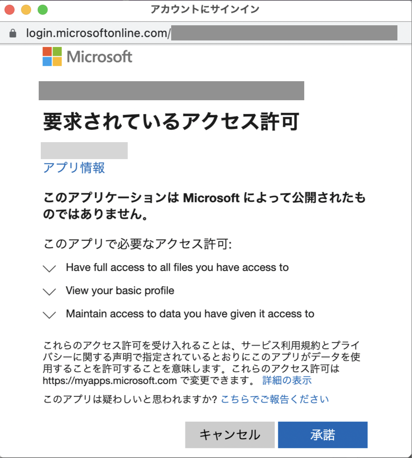 Excel Online(Microsoft 365)のデータをtrocco® でBigQueryに転送する #Microsoft365 - Qiita