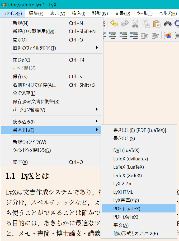 2024年版LyXの使い方 #LaTeX - Qiita