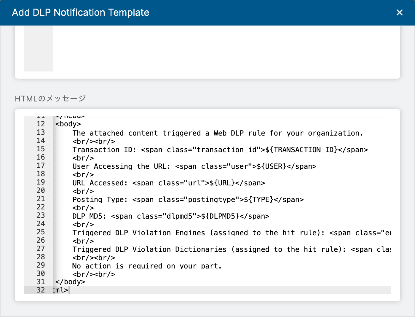 DLPのメール通知 #Zscaler - Qiita
