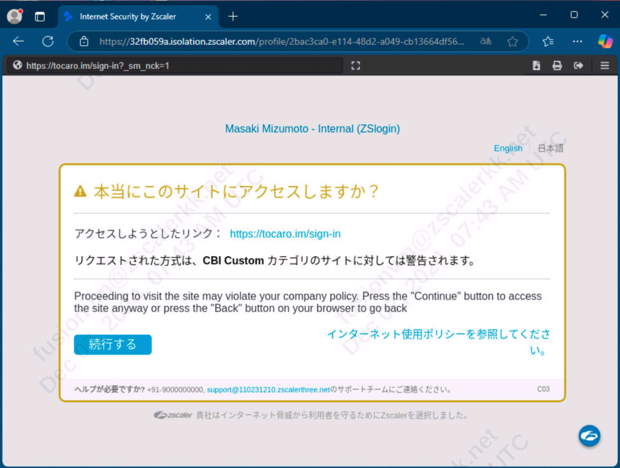 分離ブラウザの通知 #Zscaler - Qiita