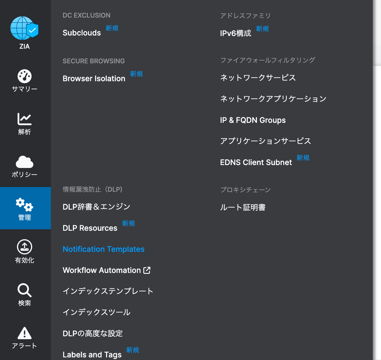 DLPのメール通知 #Zscaler - Qiita