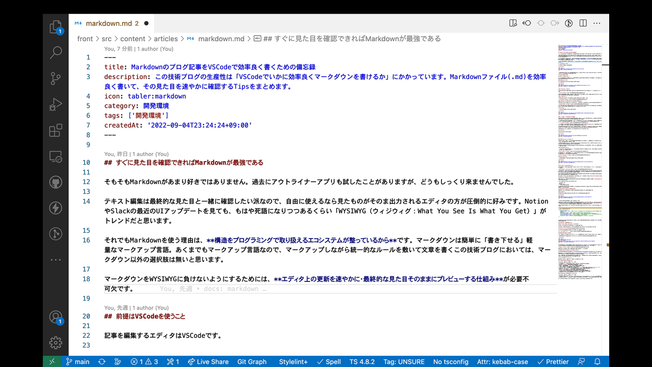 Markdown（マークダウン）をVSCodeの拡張機能とスニペットで効率良く書く #Markdown記法 - Qiita