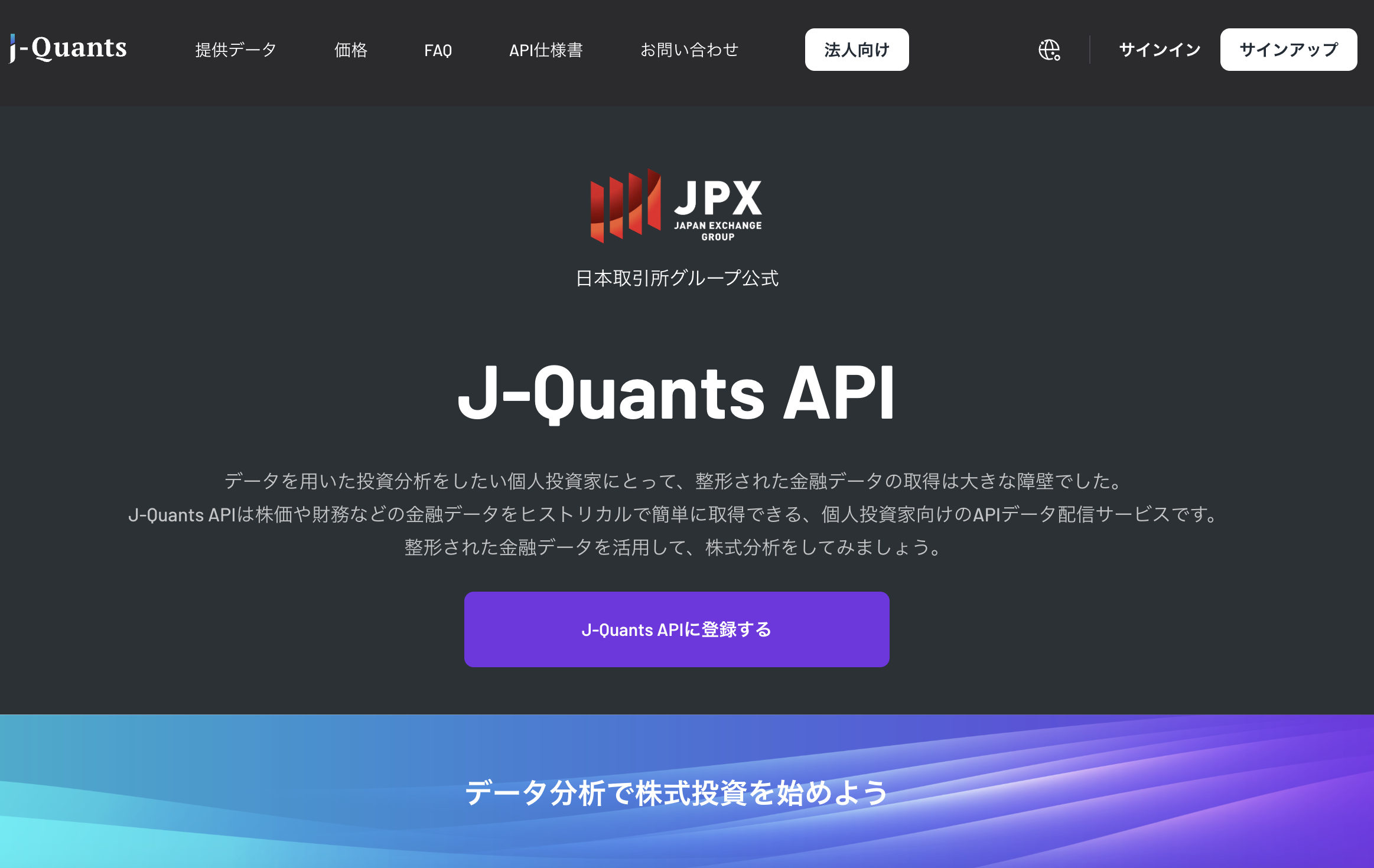 【J-Quants API】初心者向け！Cursorを使って投資分析してみよう！ #Python - Qiita