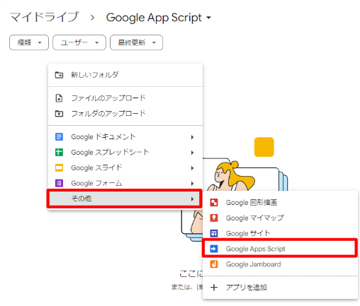 【GoogleAppsScript】Googleアカウント情報の取得 #ノーコード - Qiita