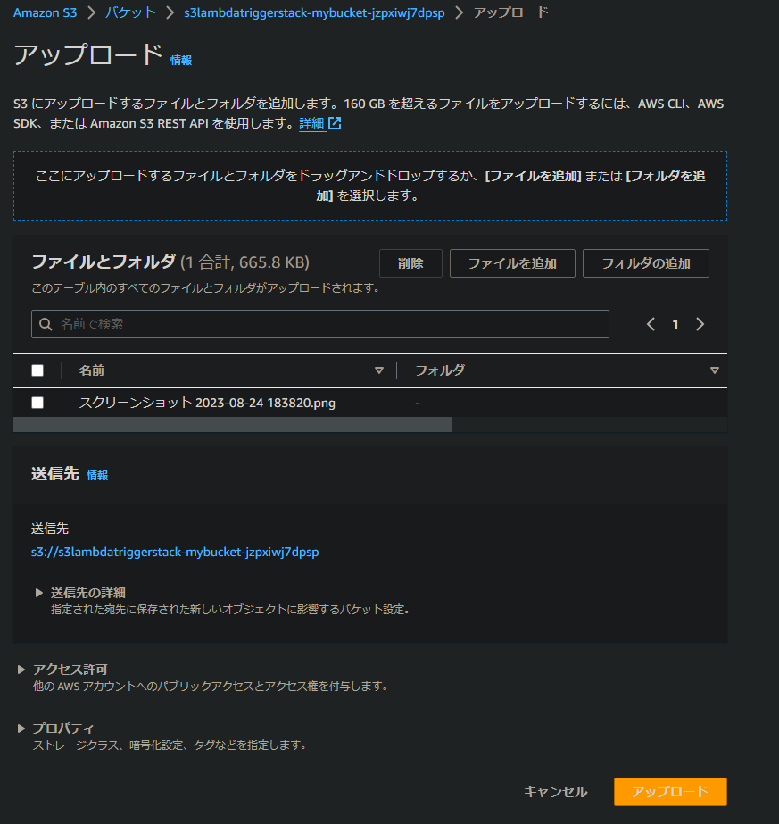 S3イベントをトリガーにLambda関数を実行 #AWS - Qiita