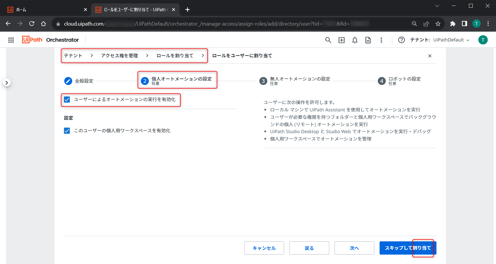 初めての UiPath Orchestrator 設定 #UiPathOrchestrator - Qiita
