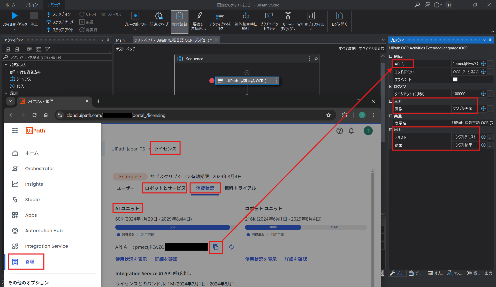 UiPath Extended Languages OCRで文字抽出（フォームを利用） #UiPath - Qiita