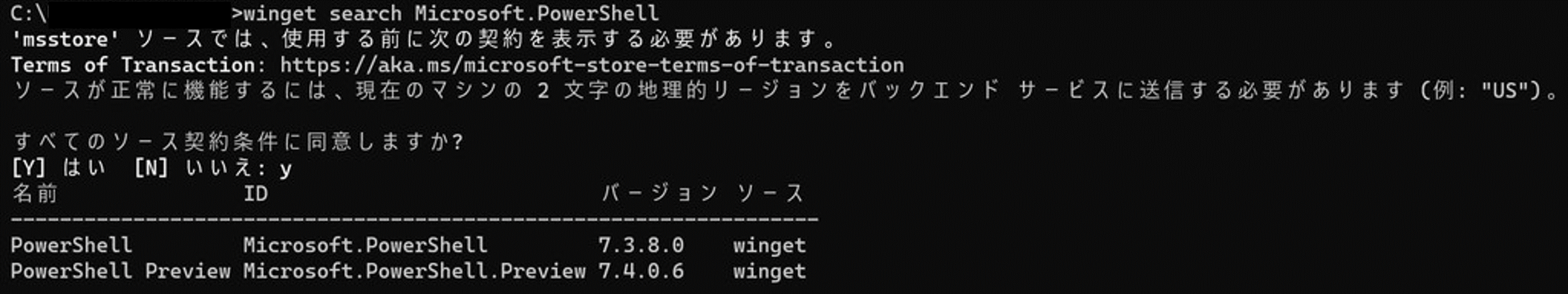 【Azure】PowerShellを使ったFirewallの停止・起動方法 #AzureFirewall - Qiita