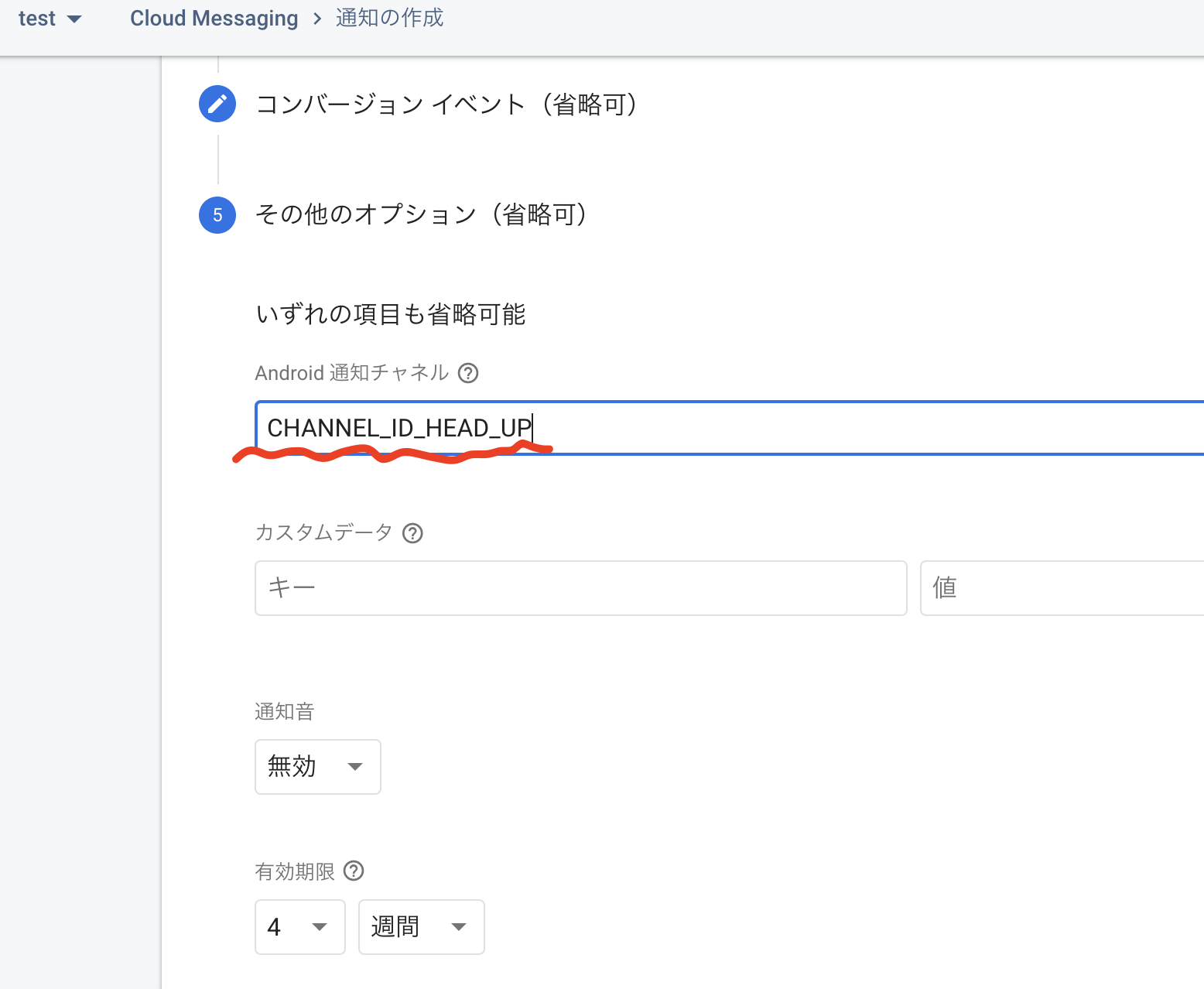 Android アプリがバックグラウンドの時にヘッドアップ通知する #Kotlin - Qiita