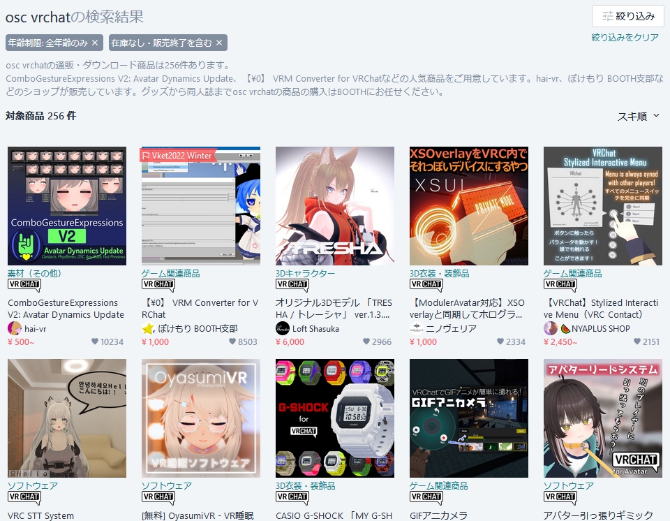 【OSC何も分からん人向け】OSCでVRChatを操作してみよう！ #VRChat - Qiita