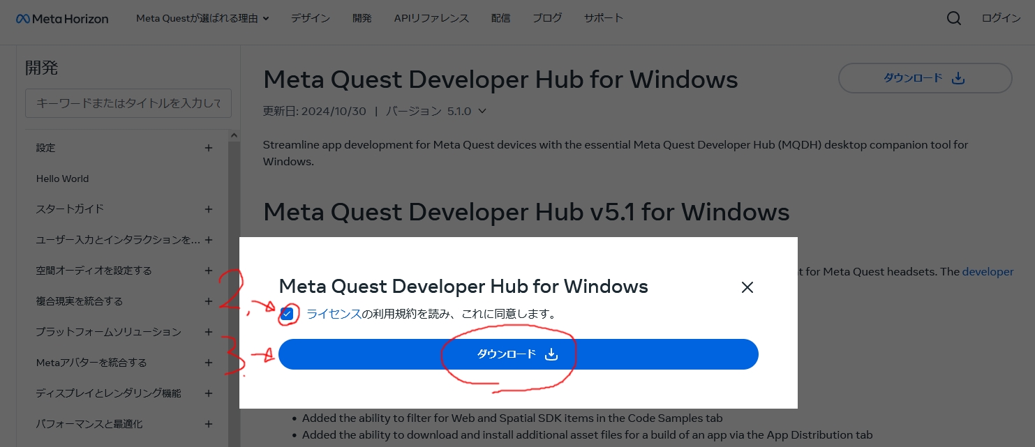 Meta Questにapkファイルをインストールする方法（Meta Quest Developer Hub） #VR - Qiita
