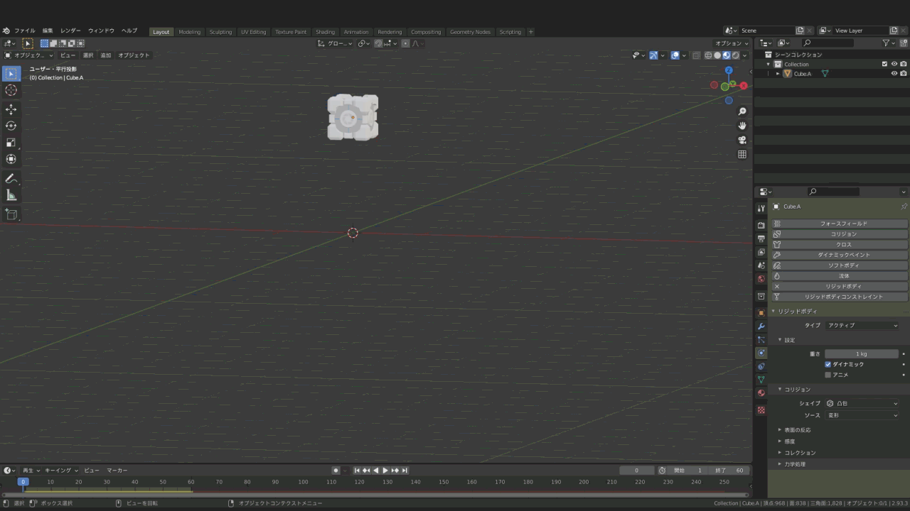 Blenderで複数のオブジェクトに時間差で重力をつけて落下させる #3Dモデル - Qiita