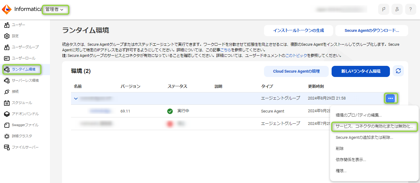 [CDGC] これから始める Cloud Data Governance and Catalog(CDGC) #Informatica - Qiita