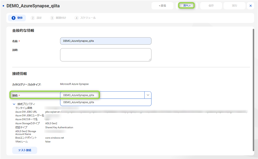 [CDGC] これから始める Cloud Data Governance and Catalog(CDGC) #Informatica - Qiita