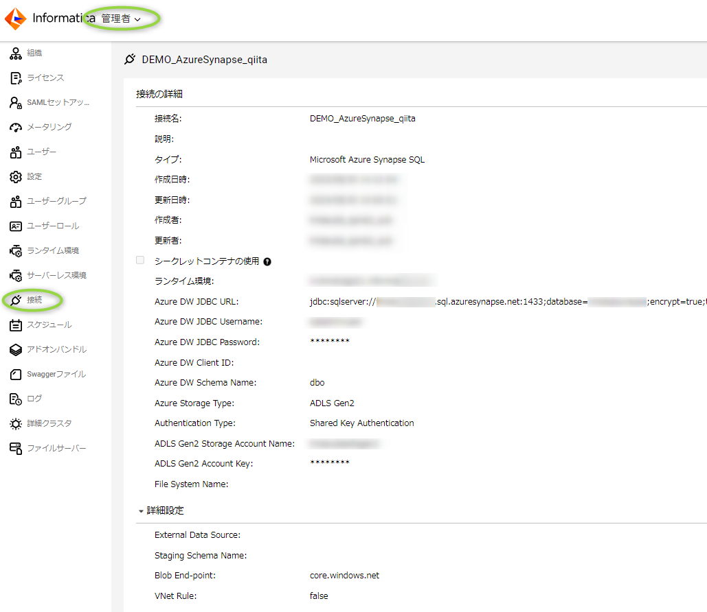 [CDGC] これから始める Cloud Data Governance and Catalog(CDGC) #Informatica - Qiita