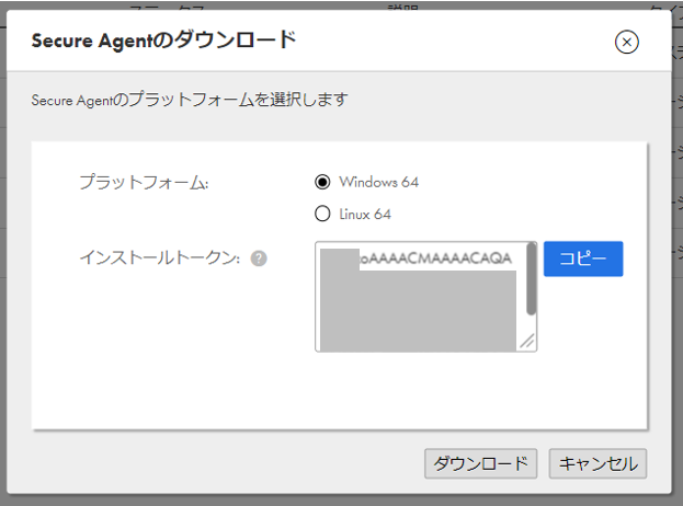 [IDMC] Secure Agent のインストール手順（Windows編） #ETL - Qiita