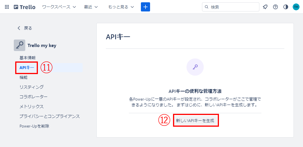 Trello API KeyとTokenの取得 #API - Qiita