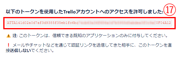 Trello API KeyとTokenの取得 #API - Qiita