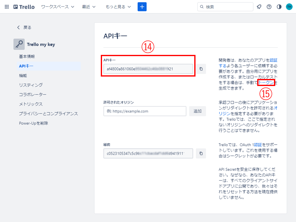 Trello API KeyとTokenの取得 #API - Qiita