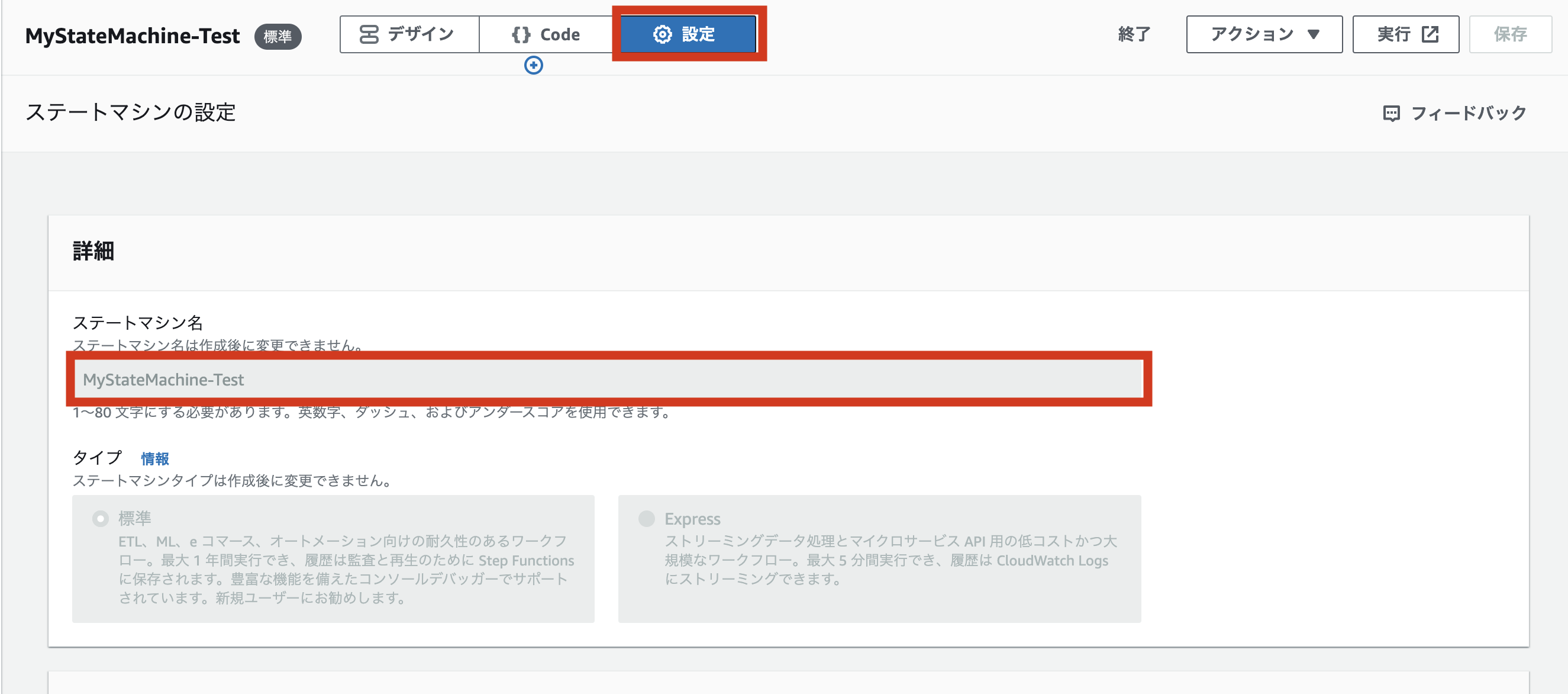 【AWS Lambda関数作成】Step Functionsの設定方法 #Python - Qiita
