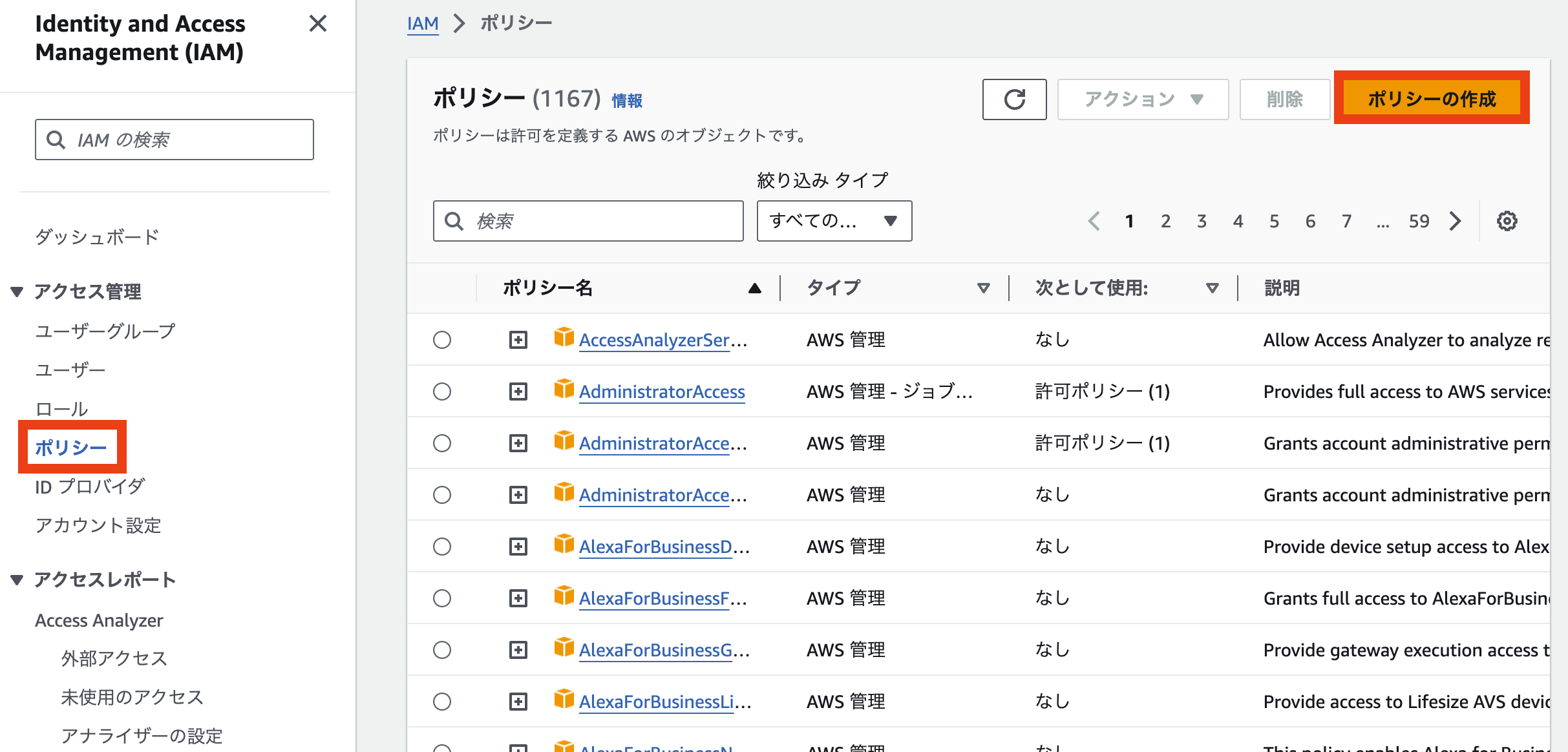 【AWS Lambda関数作成】IAMでの権限設定 #Python - Qiita
