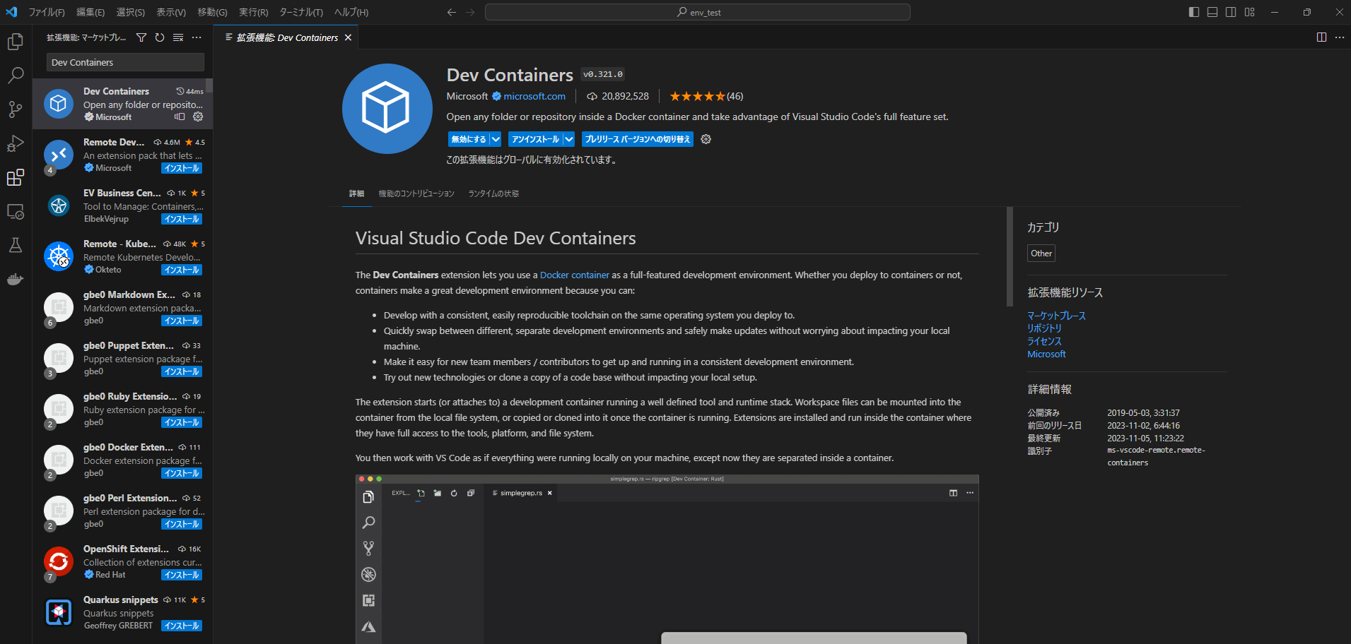 【初心者向け】Docker + VSCode + Git でPytorchのGPU環境を構築してみた【Windows11】 #PyTorch - Qiita