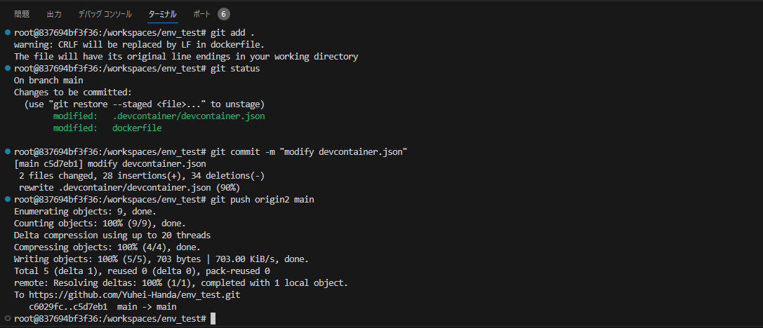 【初心者向け】Docker + VSCode + Git でPytorchのGPU環境を構築してみた【Windows11】 #PyTorch - Qiita