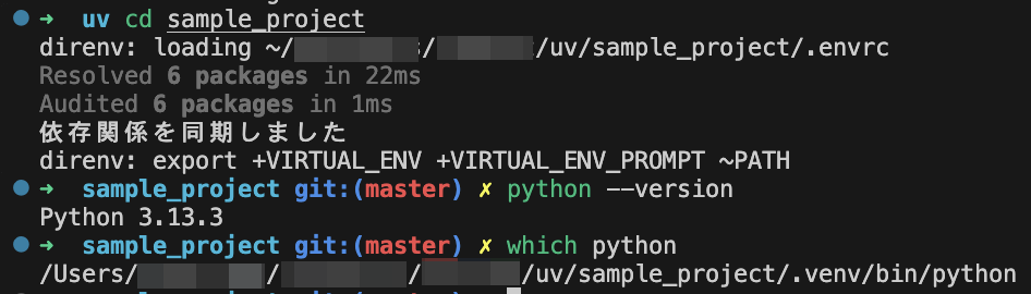 uv と direnv を用いて Python 環境をプロジェクトごとに動的に切り替える #KYOSO - Qiita
