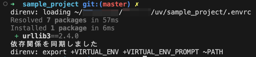 uv と direnv を用いて Python 環境をプロジェクトごとに動的に切り替える #KYOSO - Qiita