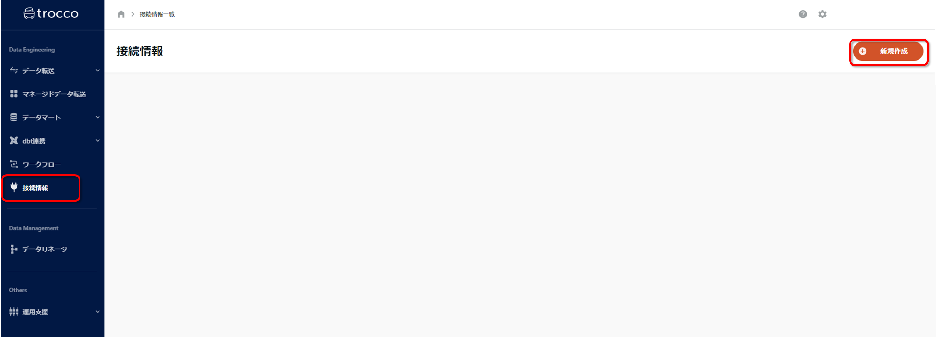 troccoでのS3間データ連携を検証した記録 #AWS - Qiita