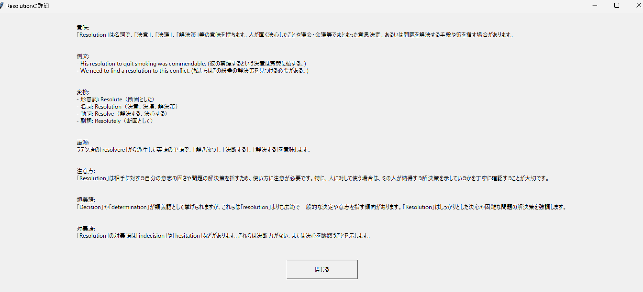 Chat GPT-APIを使った解説つき英単語データベース＋単語テスト #Python - Qiita