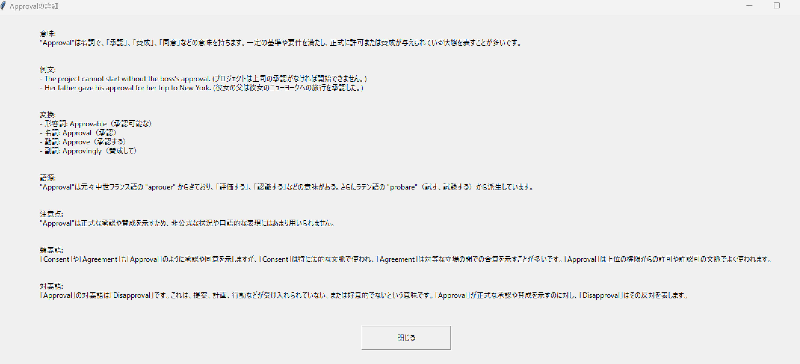 Chat GPT-APIを使った解説つき英単語データベース＋単語テスト #Python - Qiita