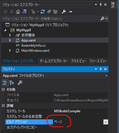 [Windows/WPF] バックグラウンドプロセスを作ってみる(.NET5版) #C# - Qiita