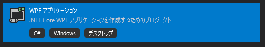 [Windows/WPF] バックグラウンドプロセスを作ってみる(.NET5版 別解) #C# - Qiita