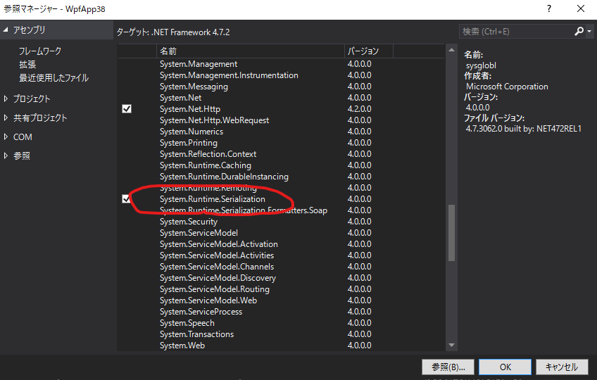 [C#] .NET標準のDataContractJsonSerializerクラスを使ってjsonを読み書きする #JSON - Qiita