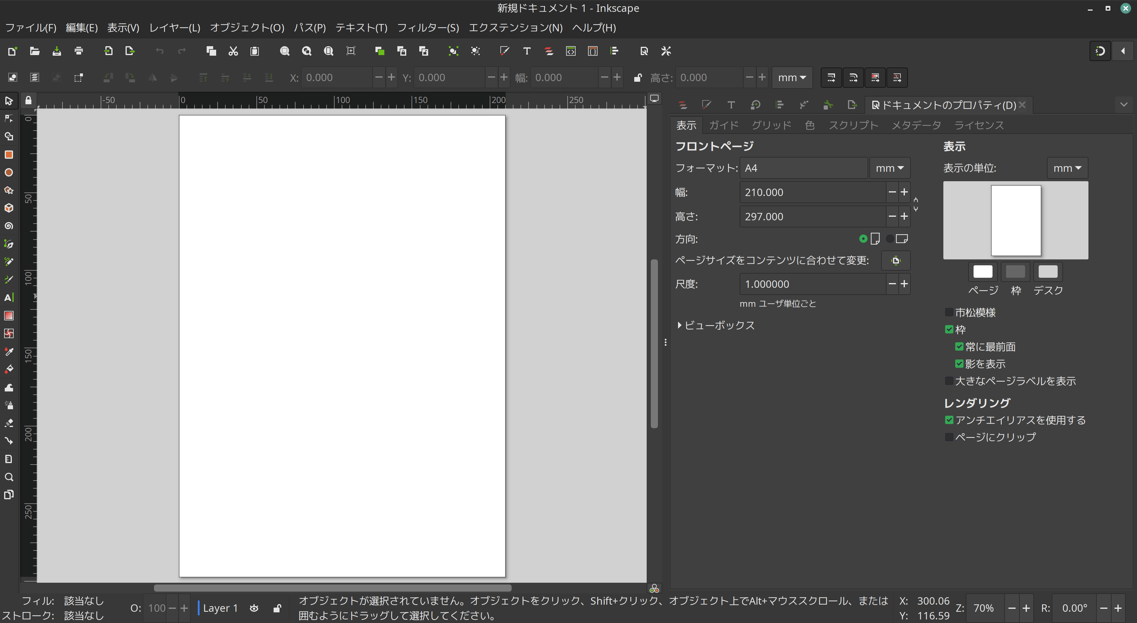 Inkscapeで複数ページにする（イラレのアートボードみたいな感じ） #illustrator - Qiita
