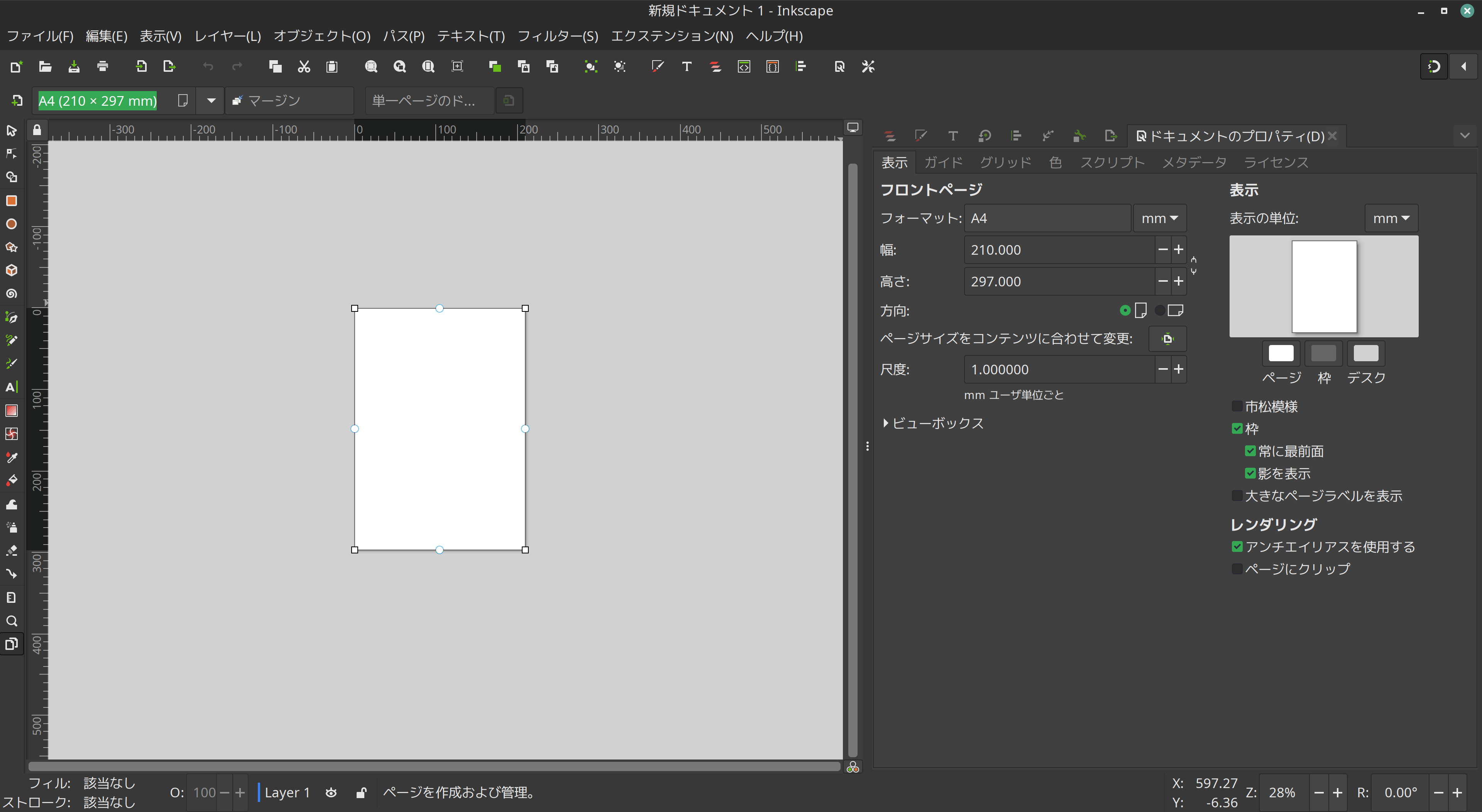 Inkscapeで複数ページにする（イラレのアートボードみたいな感じ） #illustrator - Qiita
