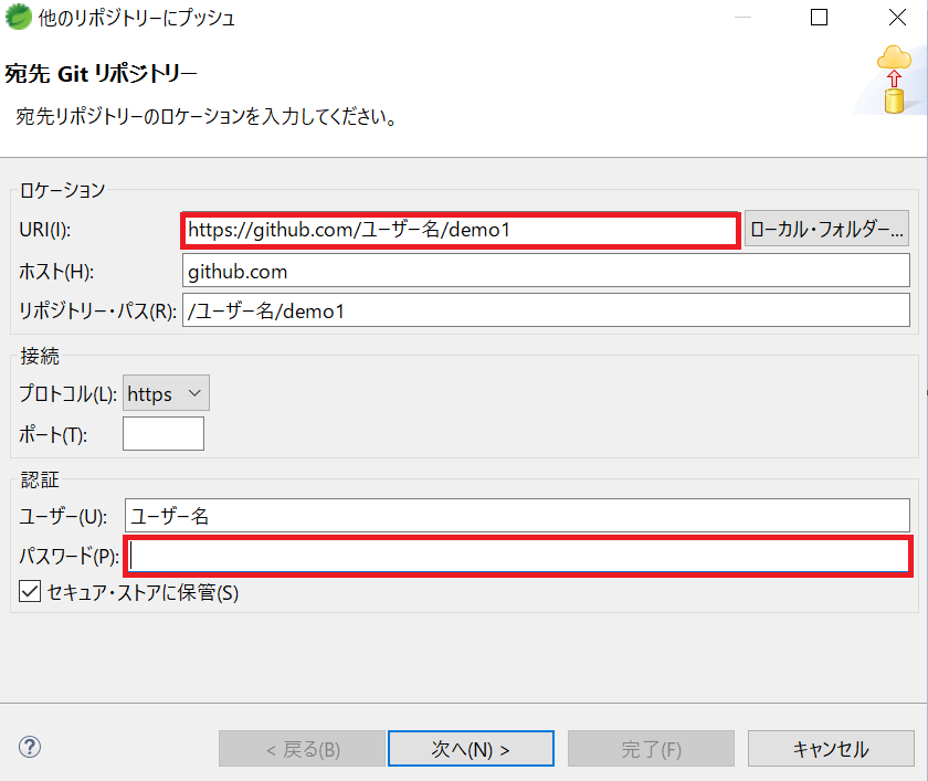 Github リポジトリにPUSHする方法 [STS] #Java - Qiita