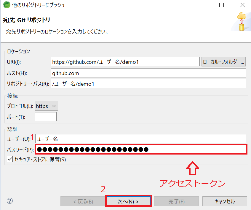 Github リポジトリにPUSHする方法 [STS] #Java - Qiita