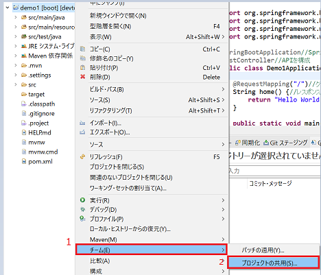 Github リポジトリにPUSHする方法 [STS] #Java - Qiita
