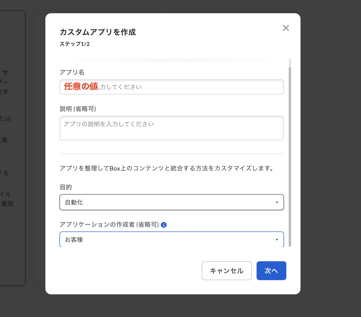 SalesforceからBoxへCSVファイル連携を実装する方法 #REST-API - Qiita