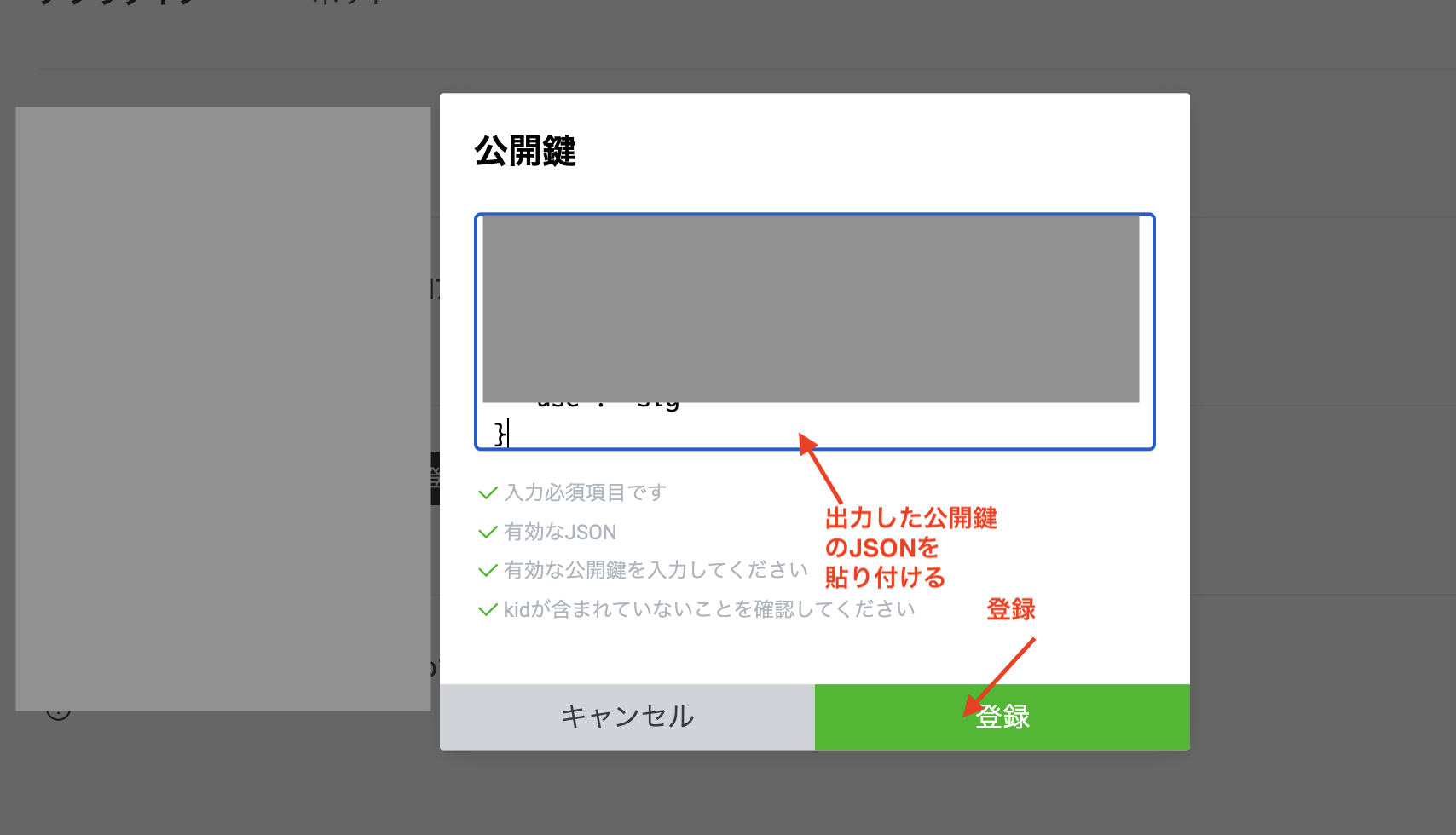 LINE Messaging API の利用におけるチャネルアクセストークンv2.1を発行 #Python - Qiita